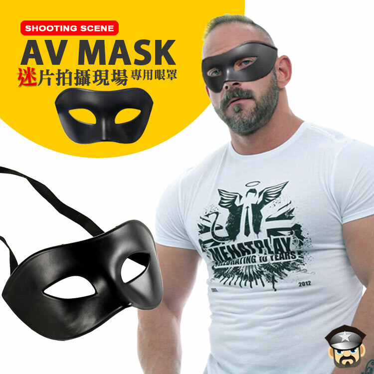 酷兒嚴選 COOLGUY COLLECT 迷片拍攝現場 專用眼罩 SHOOTING SCENE AV MASK