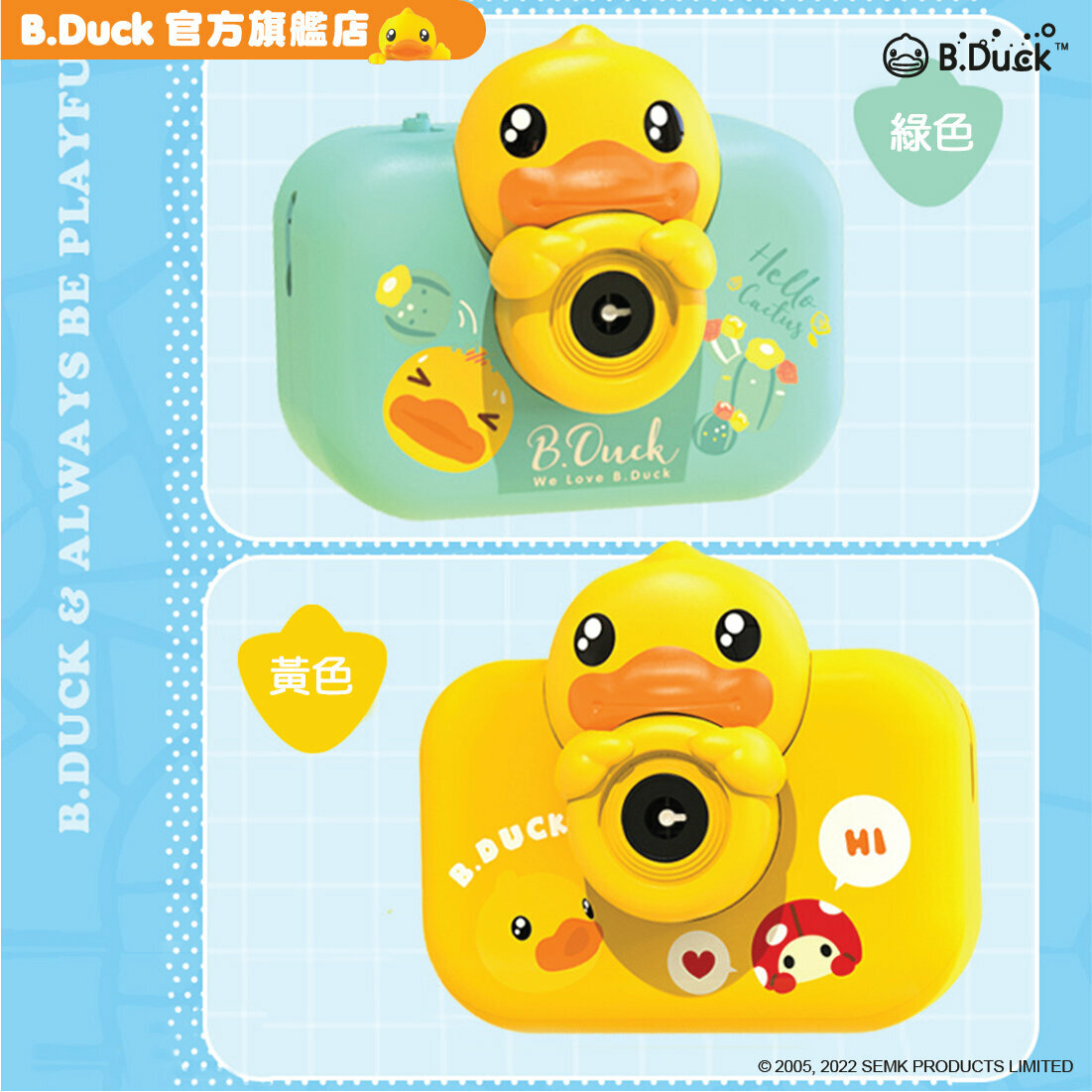 B.Duck - Baby 電動自動吹泡泡機 附音樂伴奏