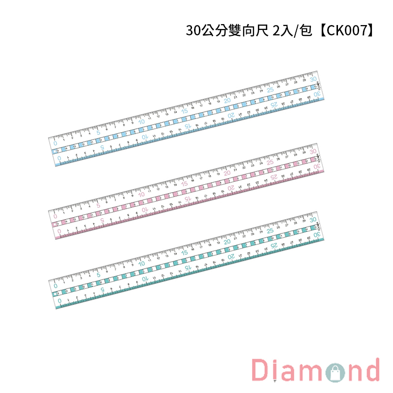 30公分雙向尺 1入 3.4*31.3cm【CK007】