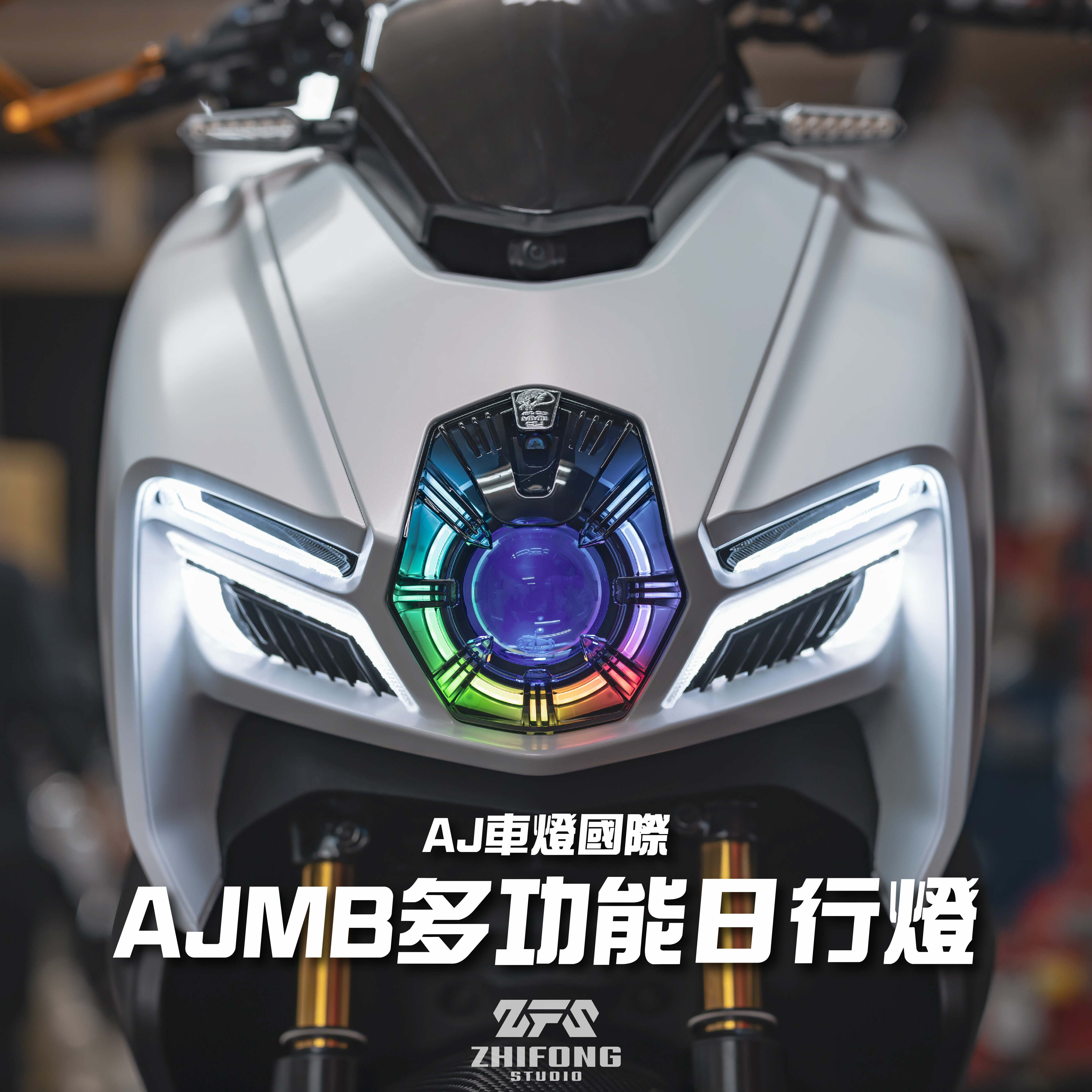 【AJ車燈國際】AJMB日行燈 MMBCU專用