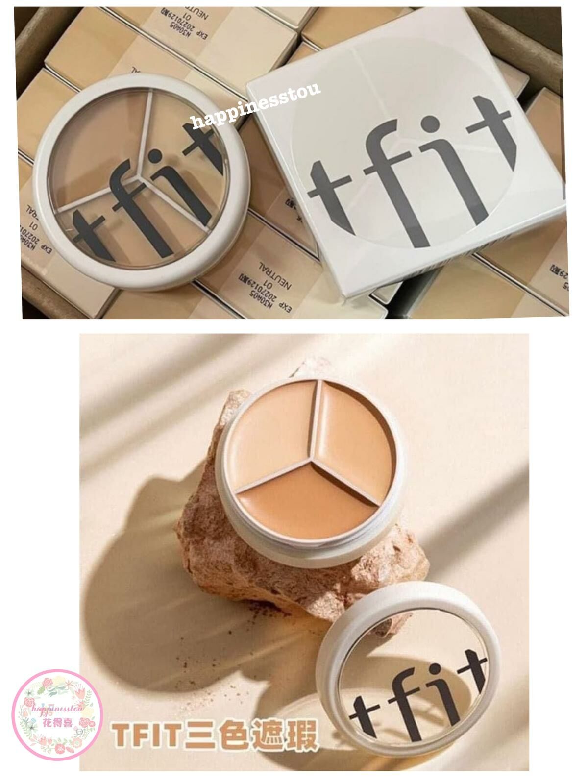 韓國🇰🇷TFIT三色遮瑕膏