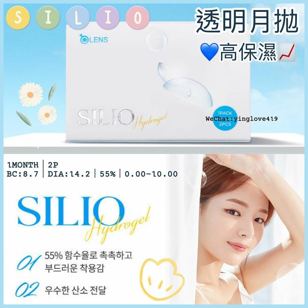 Olens Silio Month 2P