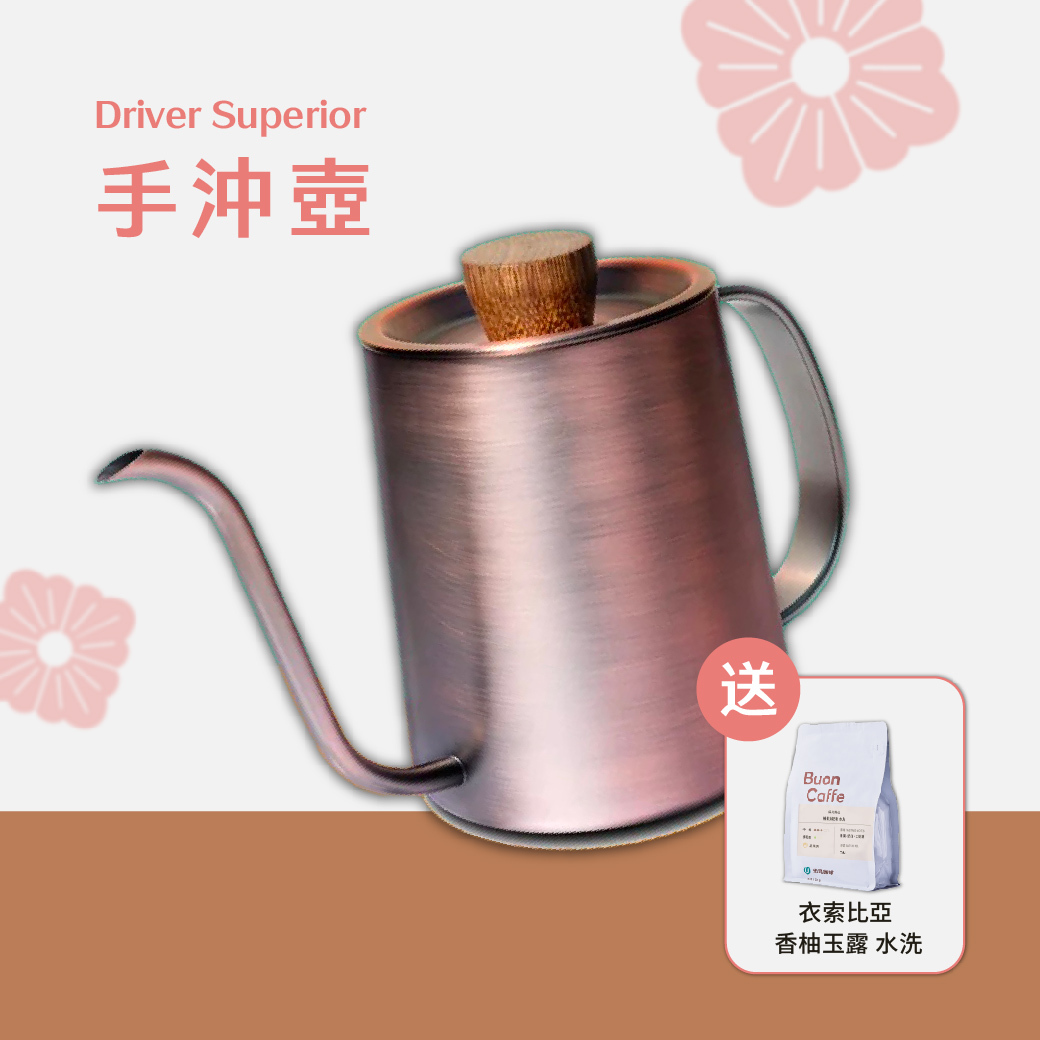 步昂器材館 - Driver Superior 細口壺 600ml - 紅銅