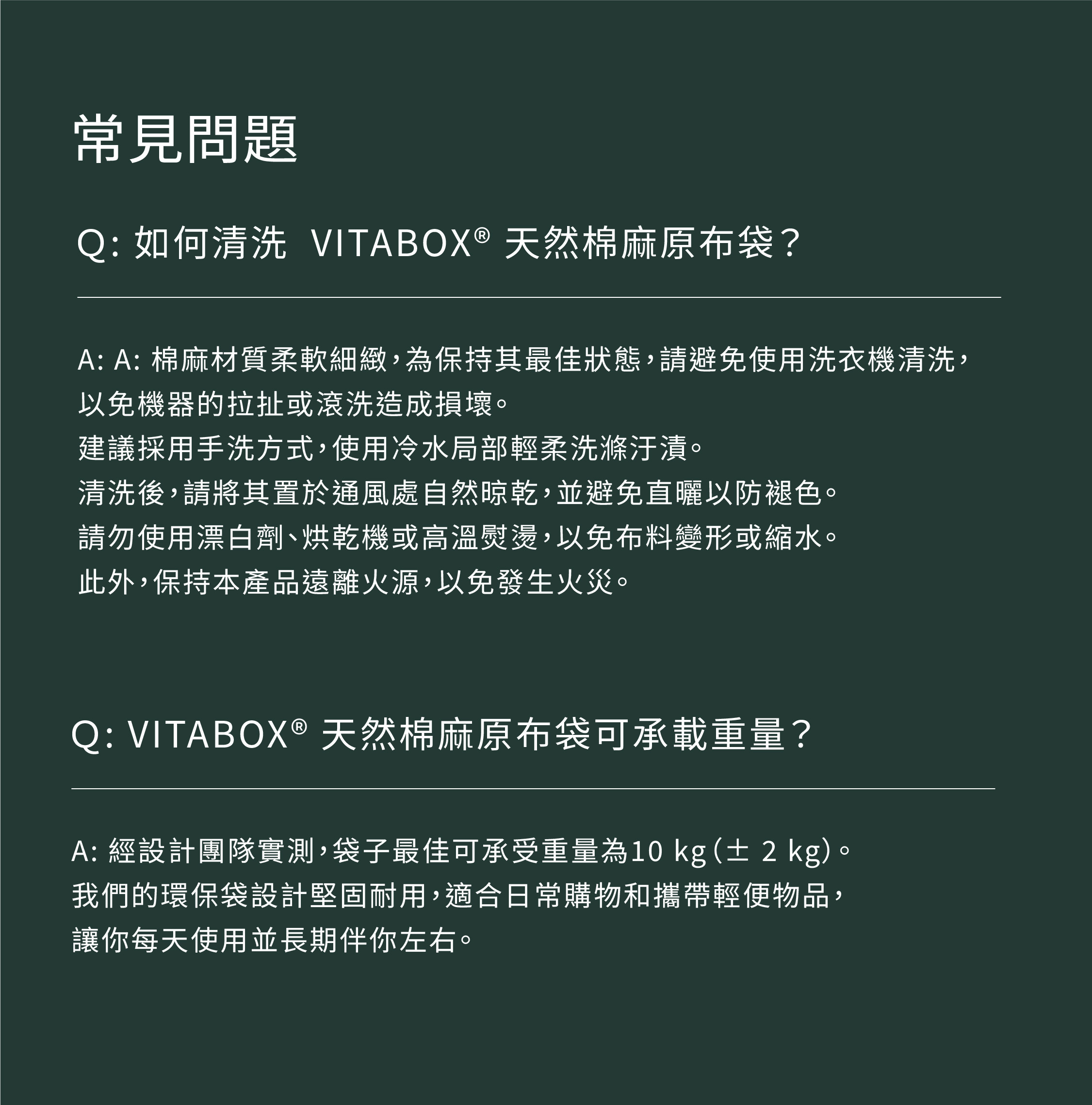 VITABOX® 天然棉麻原布袋