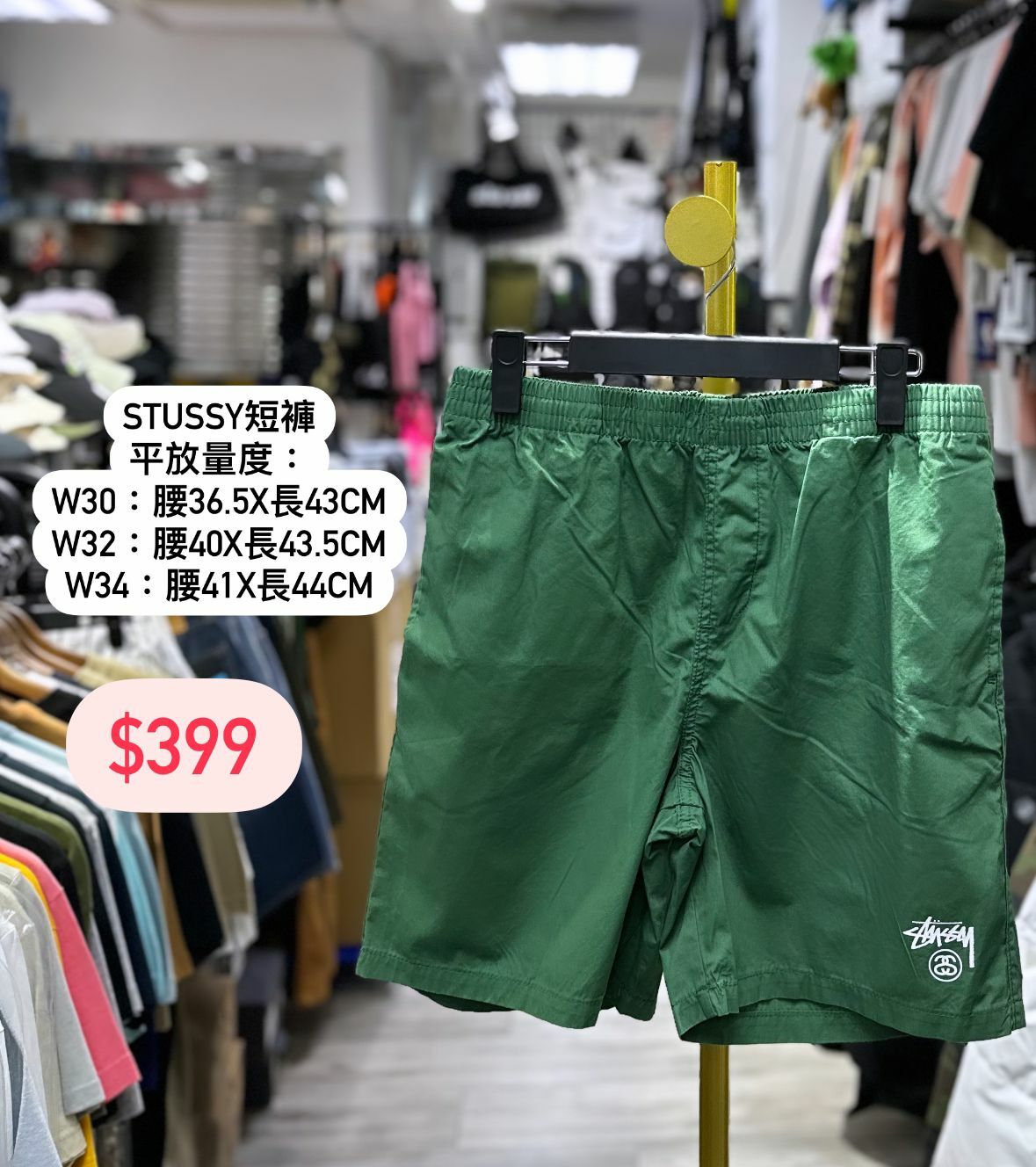 【四色入】STUSSY BASIC STOCK SHORTS 短褲