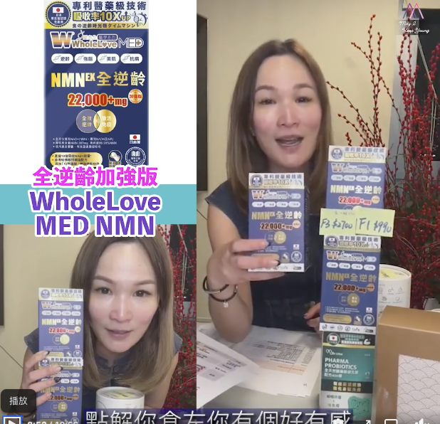 WholeLove MED愛完全醫學系列- 全逆齡加強版 (60粒) 【截單後2-4星期到貨】