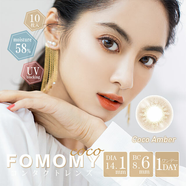 FOMOMY Coco Day10P Coco Amber