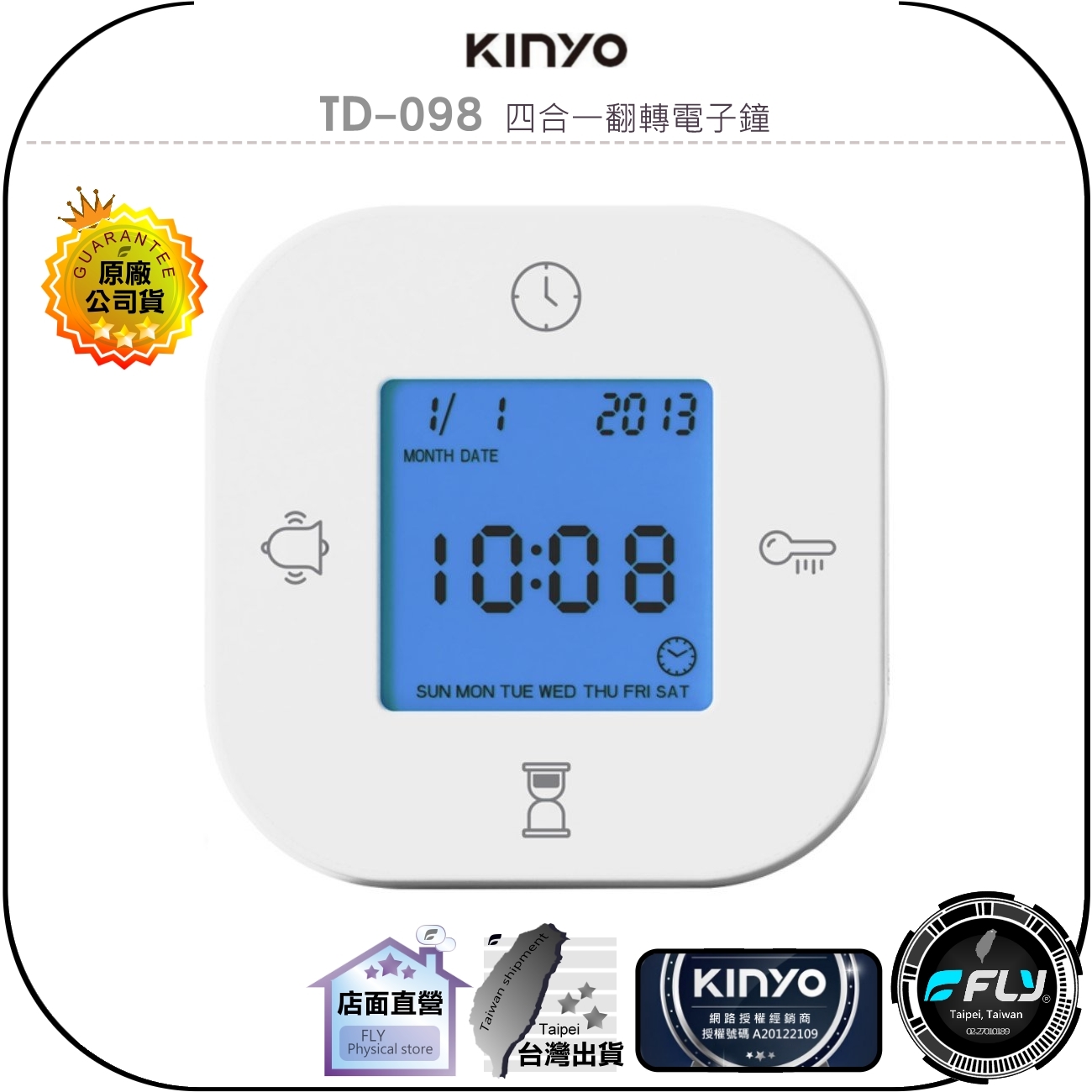 KINYO 耐嘉 TD-098 四合一翻轉電子鐘