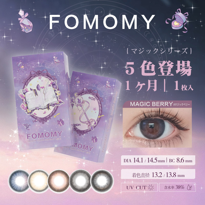 FOMOMY Magic Month 1P