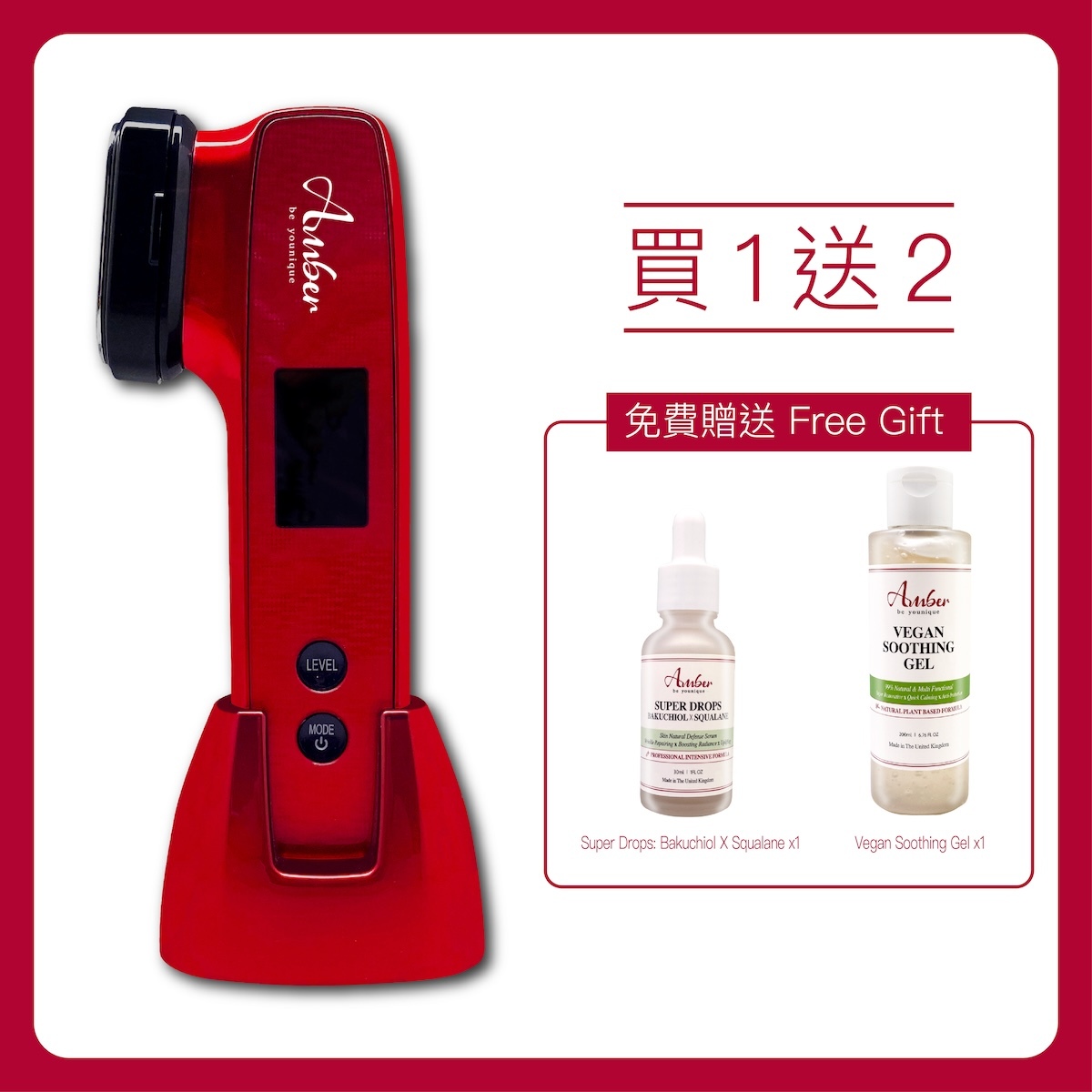 Amber 6 In 1 Beauty Device (Thermage)