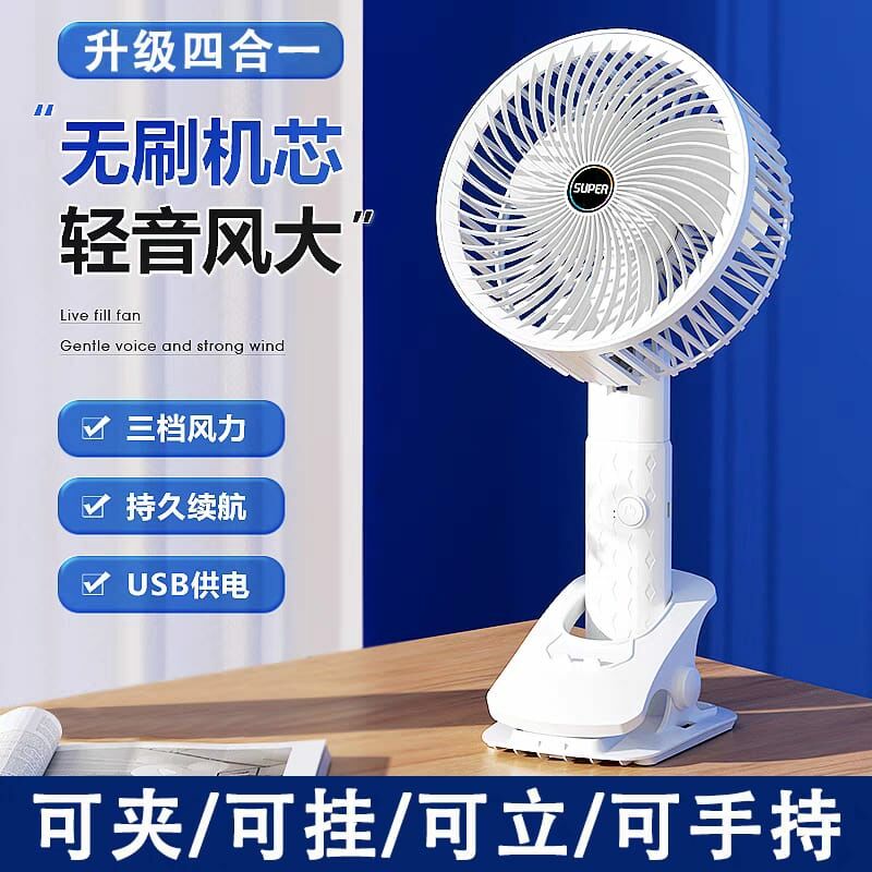 circulation clamp fan