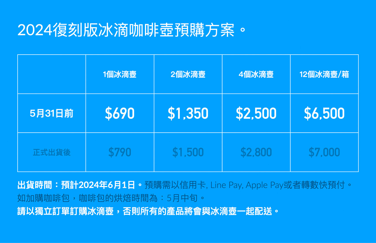 Dripo兩用冰滴咖啡壺