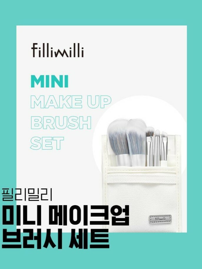 FILLIMILLI Mini Makeup Brush Set 迷你化妝掃套裝 (5PCS SET)