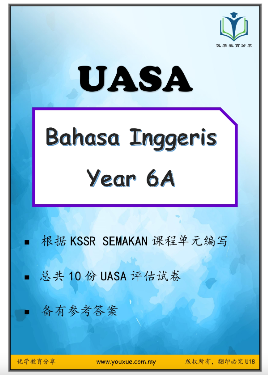 优学教育分享 UASA Bahasa Inggeris Year 6A（送stabilo 2B笔一盒）