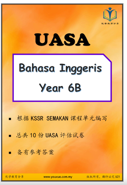 优学教育分享 UASA Bahasa Inggeris Year 6B（送stabilo 2B笔一盒）