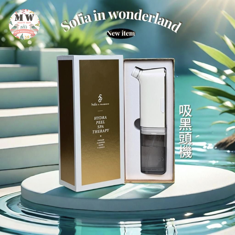Sofia in wonderland 吸黑頭機 Aqua Peel