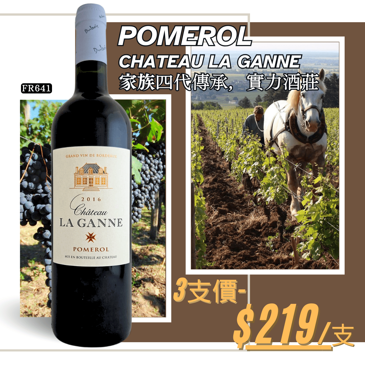 Chateau La Ganne 2016-編號FR641