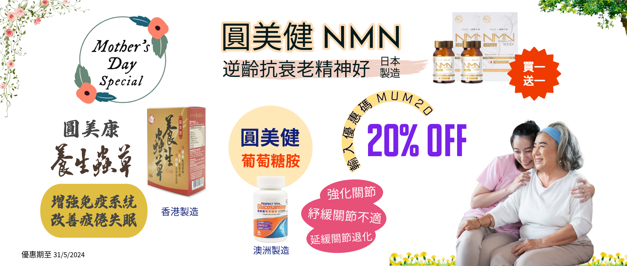 專業防疫用品 - 次氯酸水- 抗菌液 | K-clean