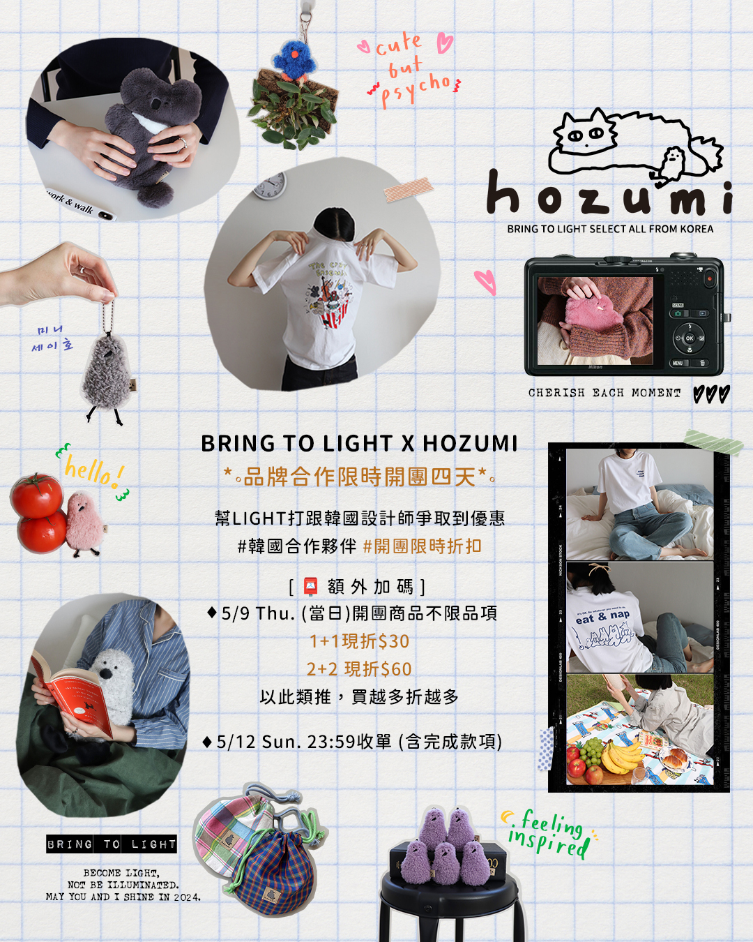HOZUMI｜韓國文創｜官方授權合作