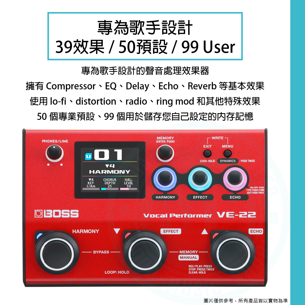 Boss / VE-22 人聲效果器(Looper, Harmonizer) Boss / VE-22 人聲效果器(Looper, Harmonizer)