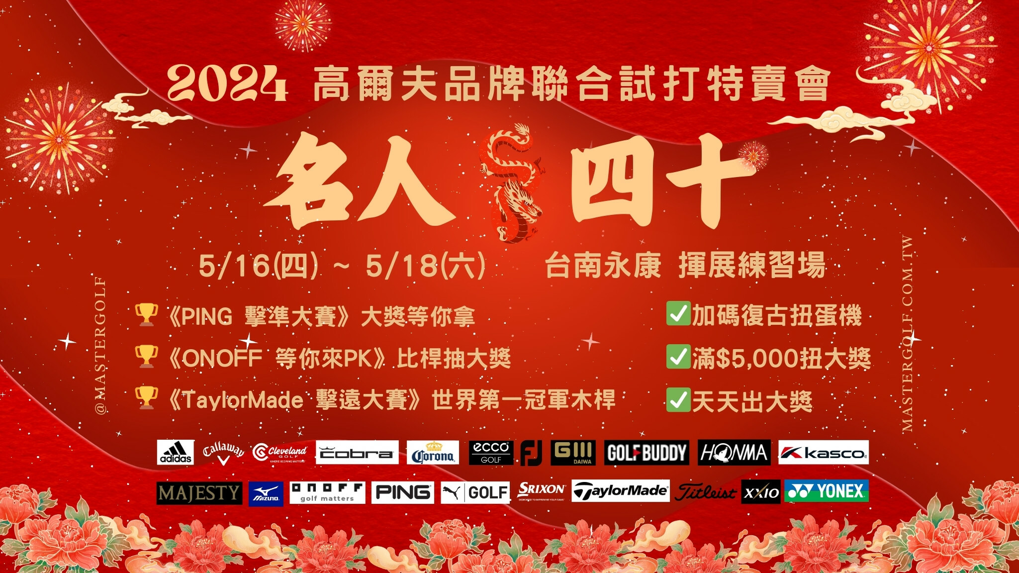 名人高爾夫首頁