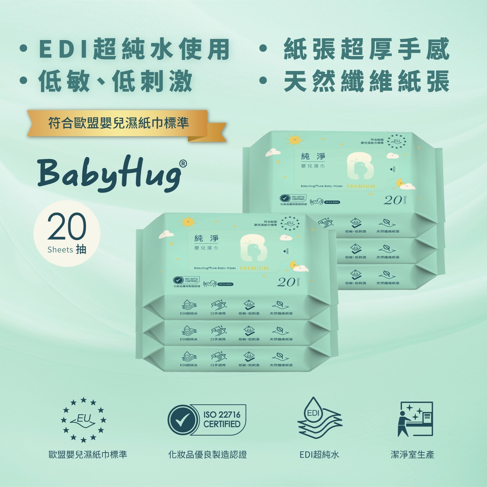 單獨下單不併單~荷康 台灣現貨 『smart Wipes 台灣製 純水濕紙巾20抽』 濕紙巾 柔濕巾 不連抽濕