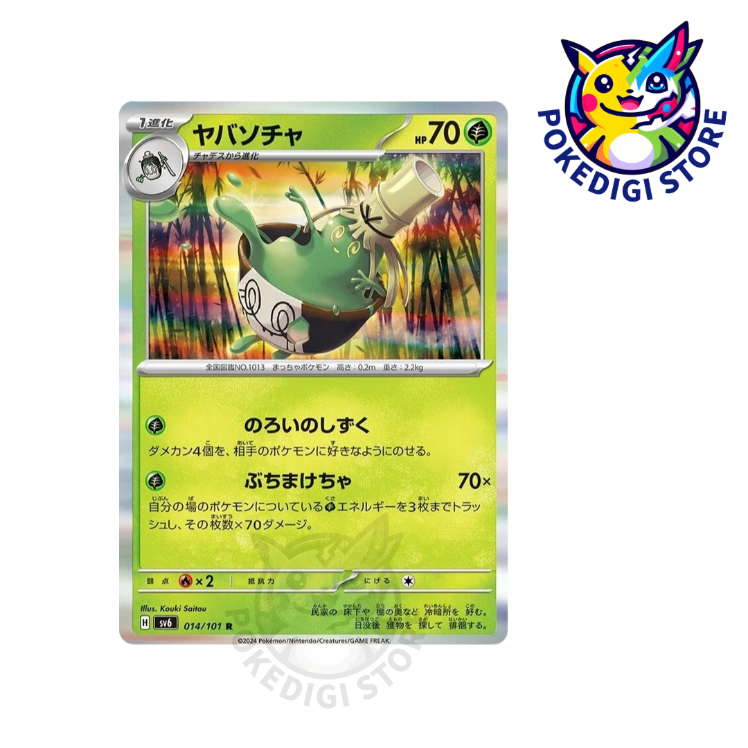 SV6 變幻假面 散卡 - 來悲粗茶 014/101 R卡 日版