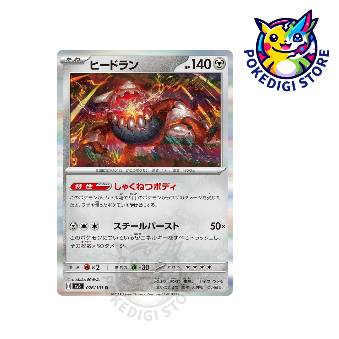 SV6 變幻假面 散卡 - 席多藍恩 076/101 R卡 日版