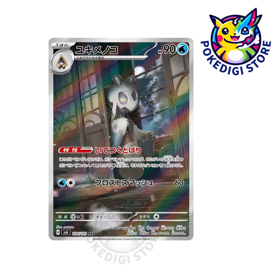 SV6 變幻假面 散卡 - 雪妖女 104/101 AR卡 日版