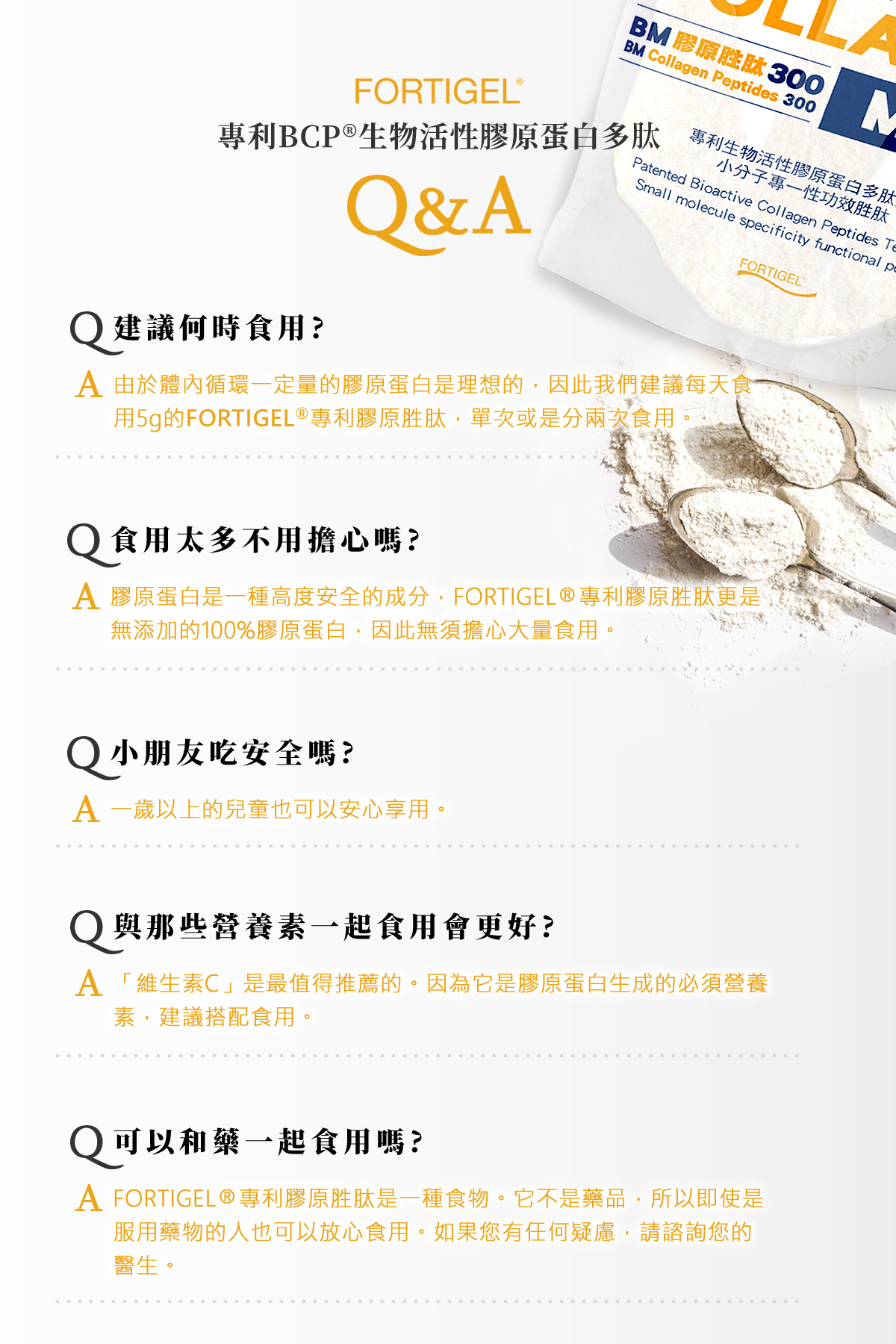 【GELITA】 Fortigel_買2送1超值組