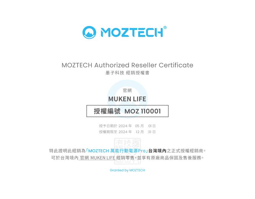 MOZTECH｜萬能充行動電源 Pro【MOZTECH 品牌代理】
