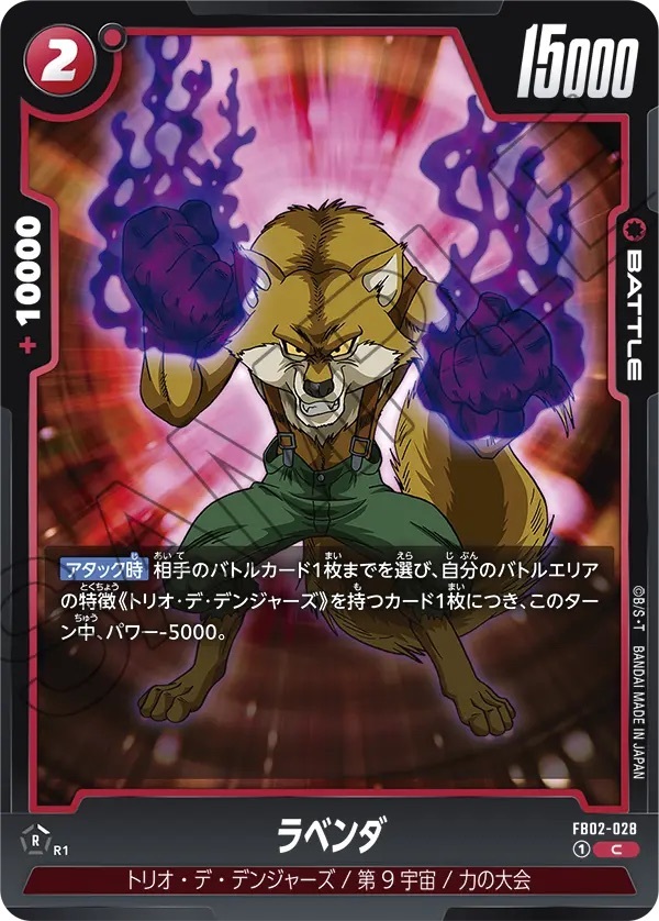 FB02-028 C ラベンダ