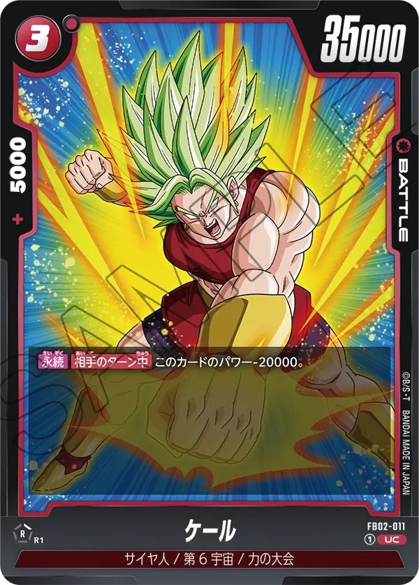 FB02-011 UC ケール