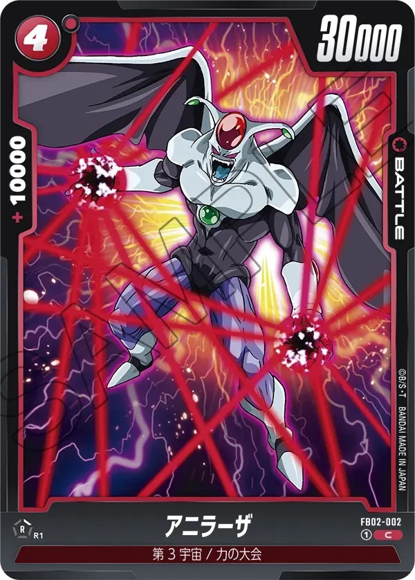 FB02-002 C アニラーザ