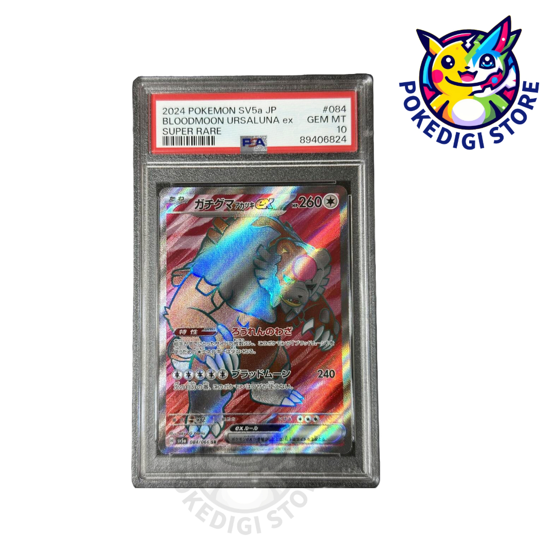 PSA10 SV5a 緋紅薄霧 - 月月熊 ex 084/066 AR卡 2023 Pokemon 日版