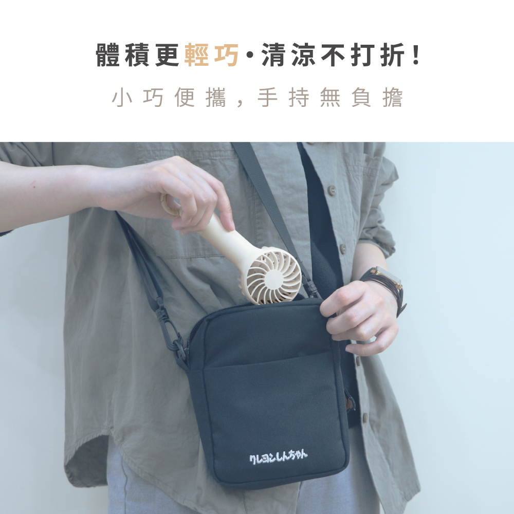 【KINYO】迷你便攜充電風扇 (UF-2046)