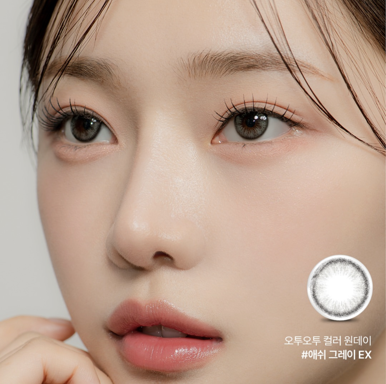 Clalen O2O2 color 1 Day Ash Gray EX 每日拋棄彩妝隱形眼鏡｜每盒20片