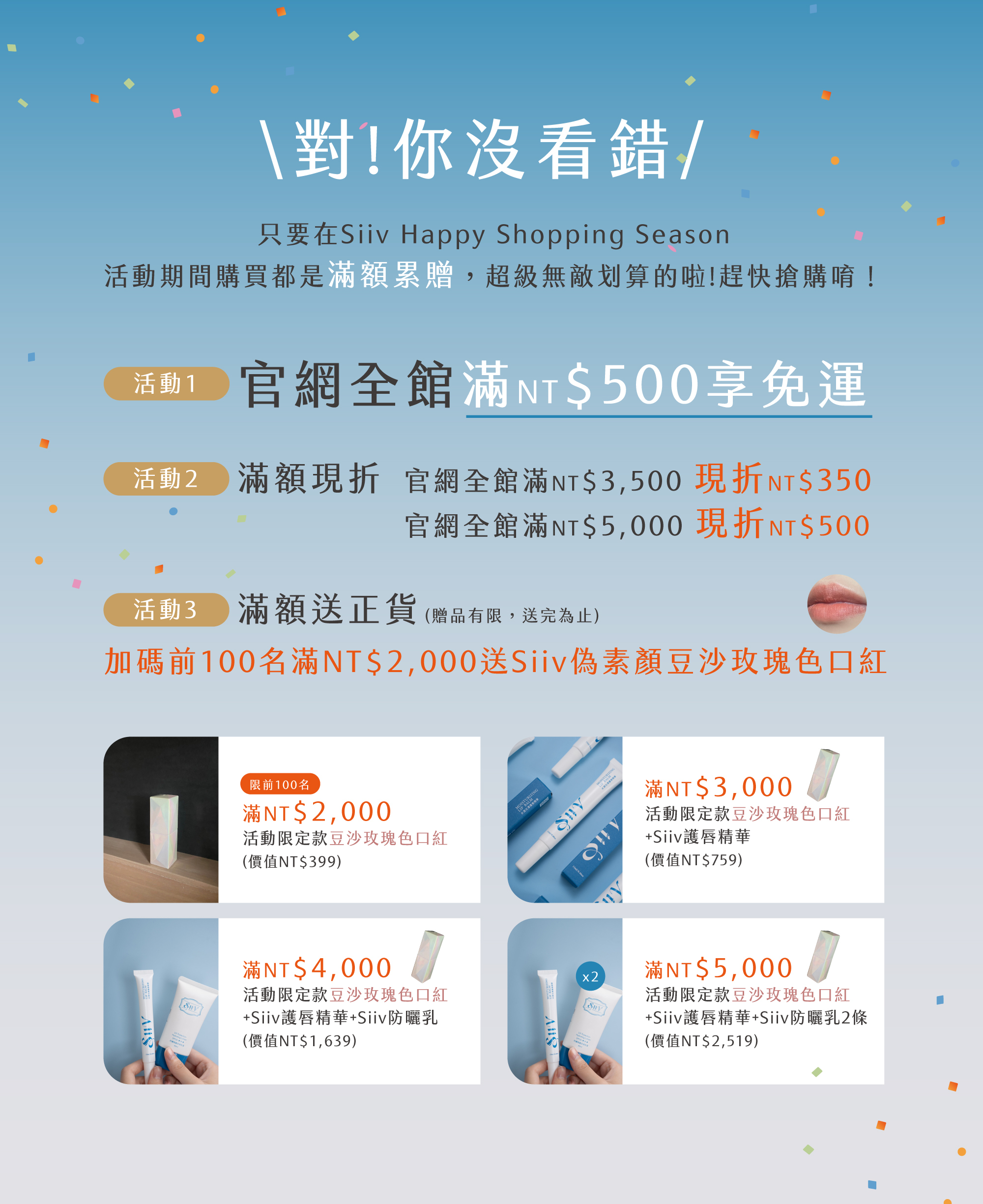Siiv Happy Shopping Season