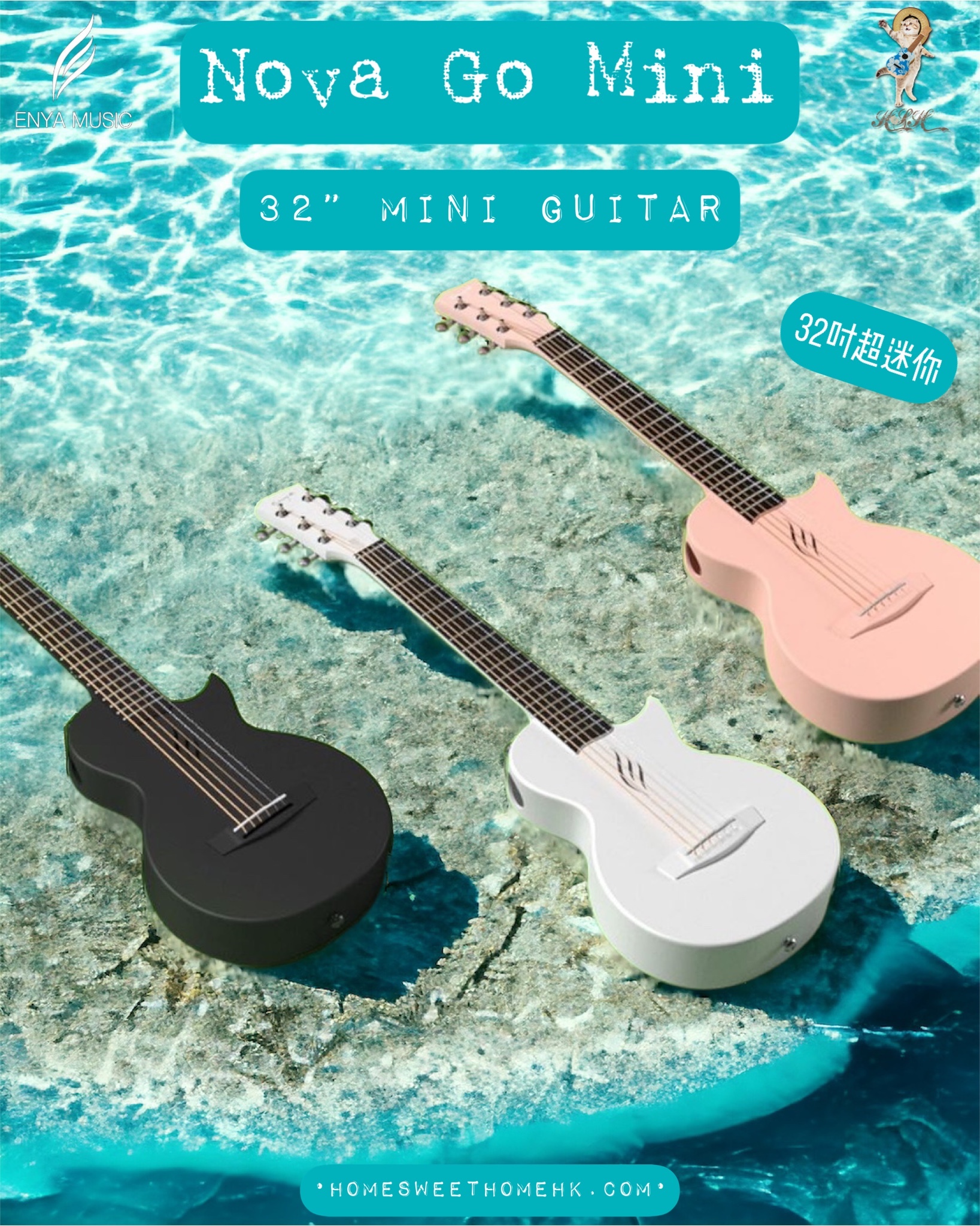 超迷你 Enya Nova Go Mini︱30吋迷你結他︱30吋比Baby size 更細🙌🏼只係大Uk