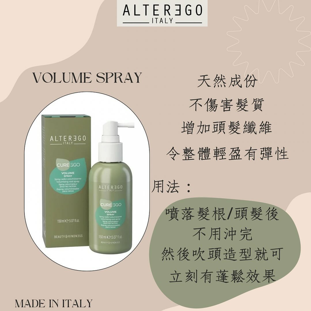 Alter Ego Volume Spritz Infusion Volume Spray jm噴霧 150m