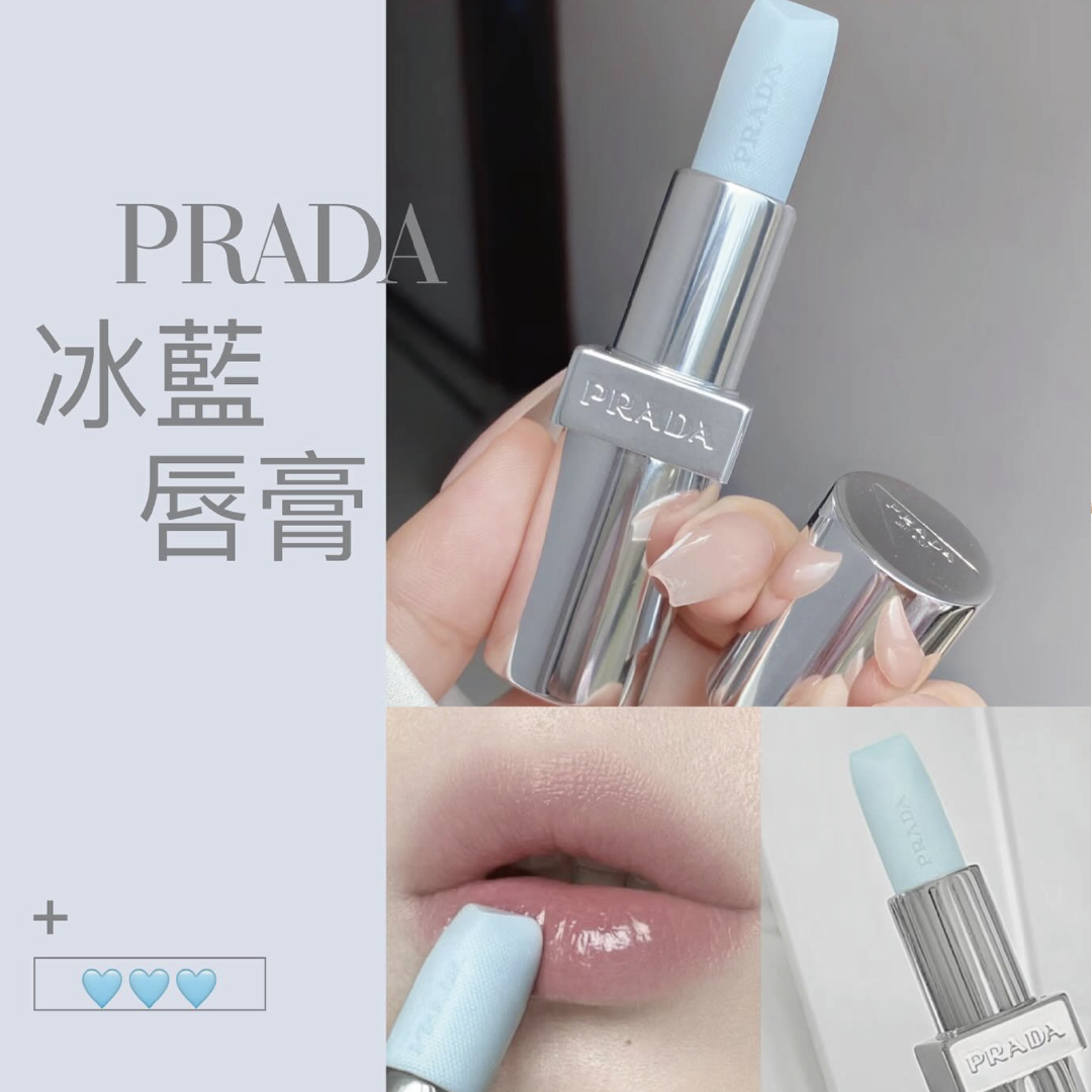 Prada - 莫測藍 透光唇膏 #U001