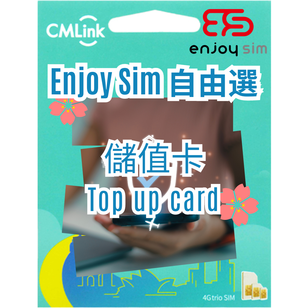 中國移動香港 - CMLink【全國多地區套餐】 4G/3G 無限上網卡數據卡SIM咭