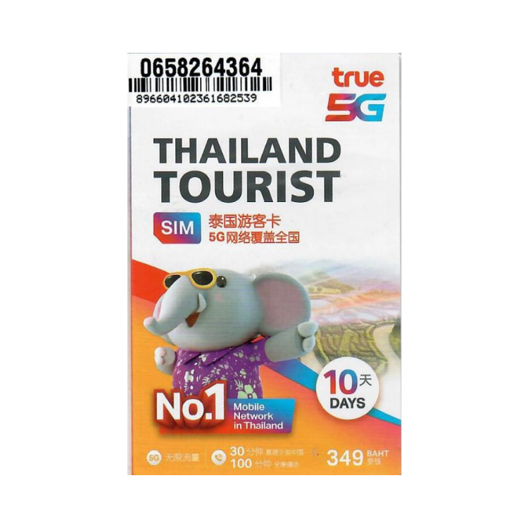 True Move |【泰國】5G 泰國數據卡 10日 50GB