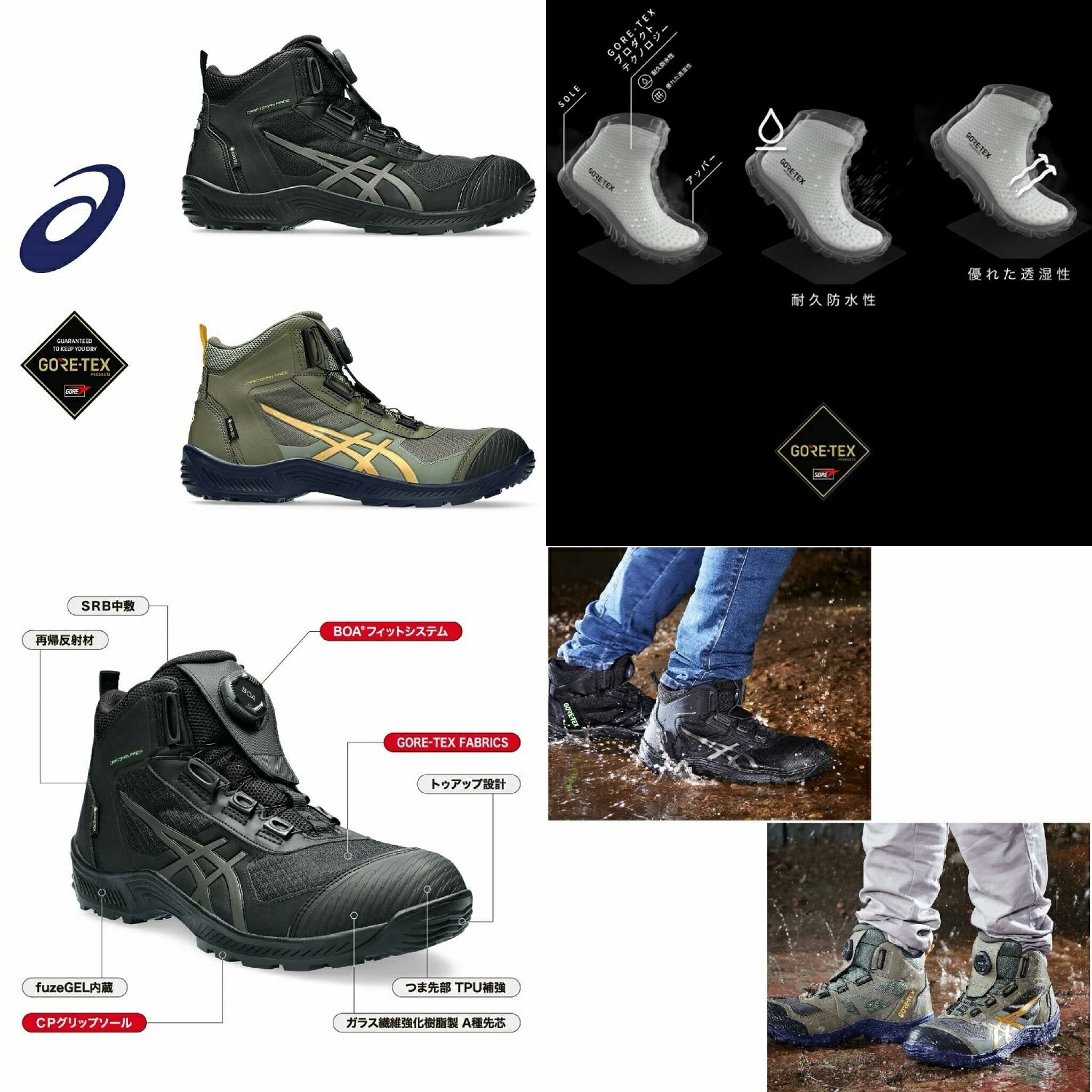 現貨 / 訂 新發售 防水GORE-TEX BOA 轉扣 ASICS CP-604