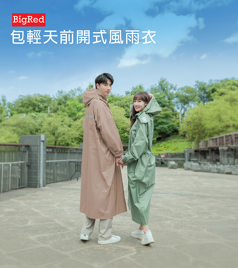 《BigRed 包輕天前開式風雨衣》-雨傘王UmbrellaKing，全台雨具專業品牌