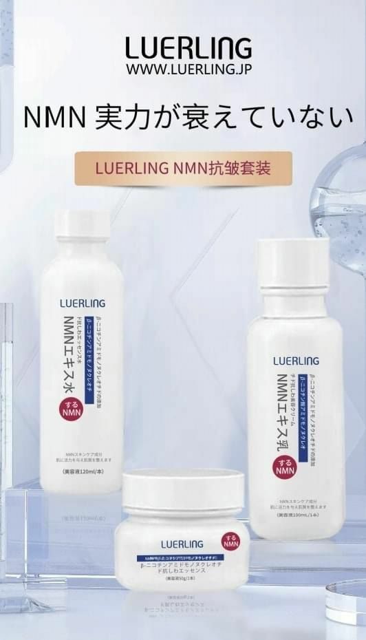 LUERLING NMN 系列