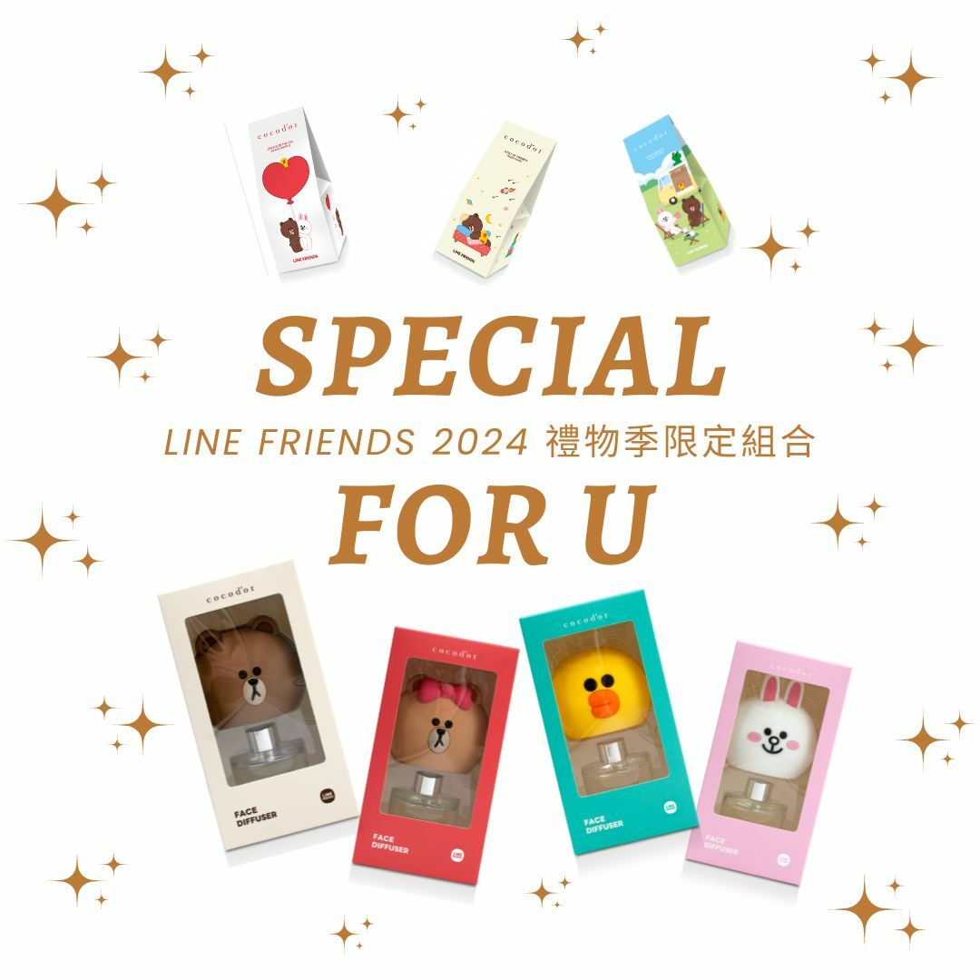COCODOR LINE FRIENDS禮物季│滿額送香氛蠟燭潤燥養膚精華