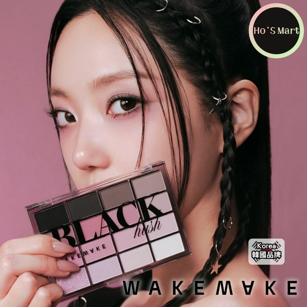 新加16號色 WAKEMAKE 皇牌百變眼妝16色眼影盤 16款選擇 | 底色、突出色、閃爍色、眼線色都可以|