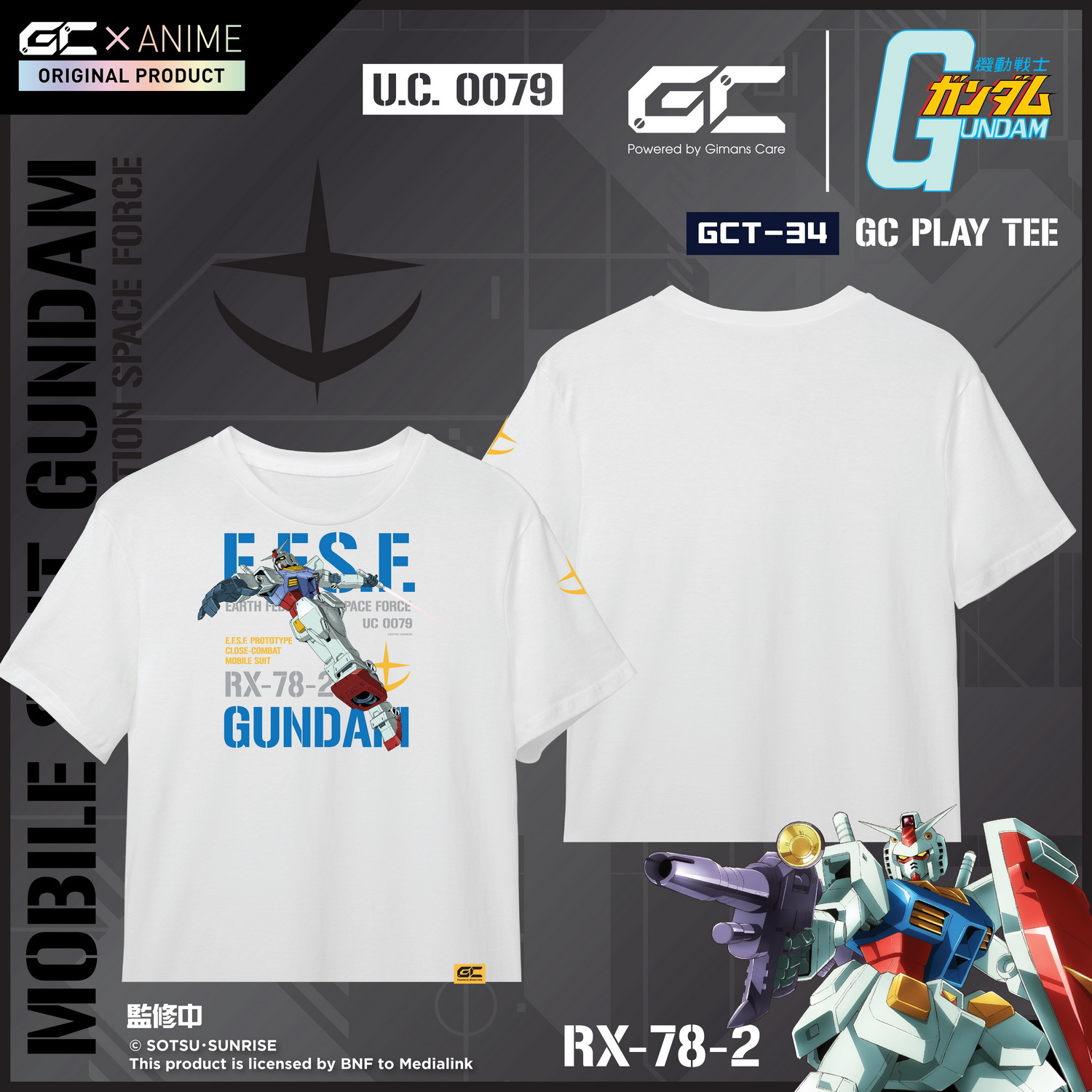 GCT-34 - GC Play Tee - 高達0079系列T恤 -高達