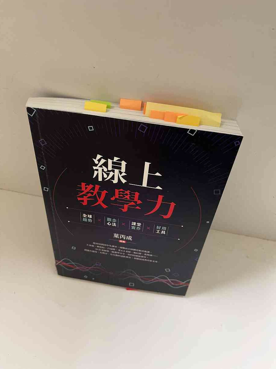 【贈酷卡】線上教學力【P-E1825】